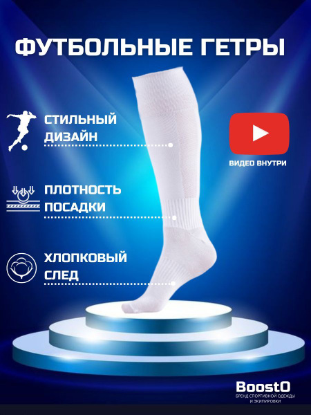 Гетры BoostO BO-5001_013_27-29 - купить по выгодной цене в интернет ...