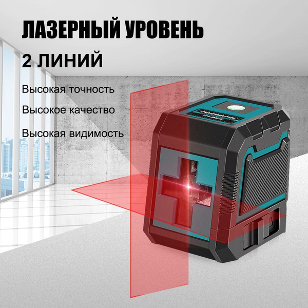 Лазерный уровень/нивелир PAOWAFOL , Красный луч купить на OZON по ...