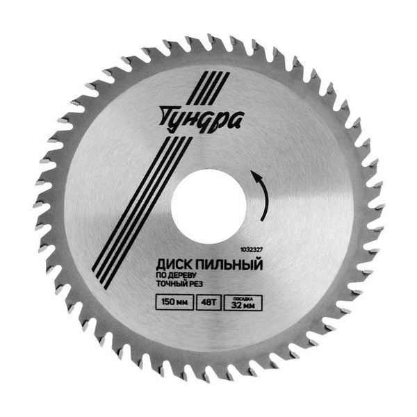 Диск пильный TUNDRA 150x16, 20, 32 - купить по низким ценам в интернет ...
