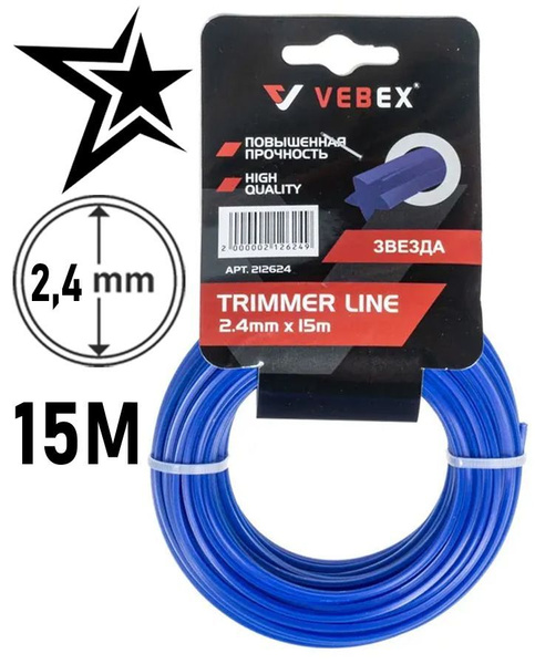Леска для триммера Леска звезда 2,4 мм усиленная для триммера катушка 15м VEBEX VEBEX VEBEX1 ...