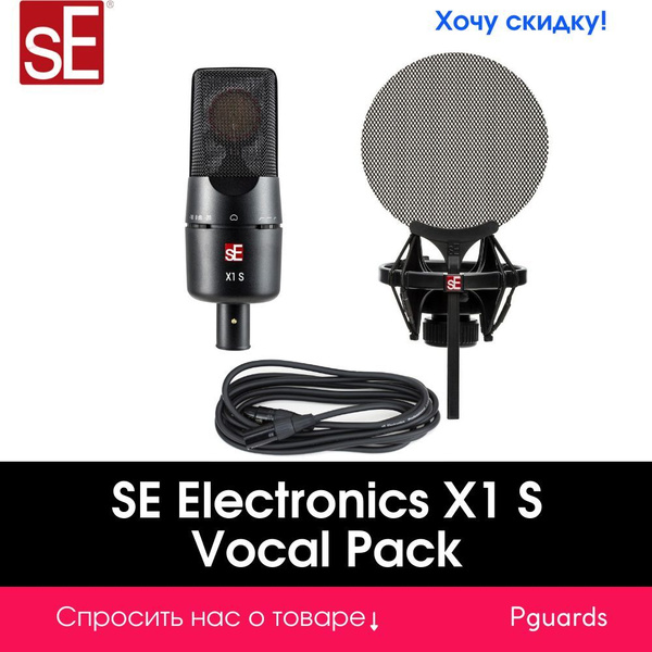 Микрофон студийный SE ELECTRONICS X1 S VOCAL PACK - купить по выгодной цене в интернет-магазине ...