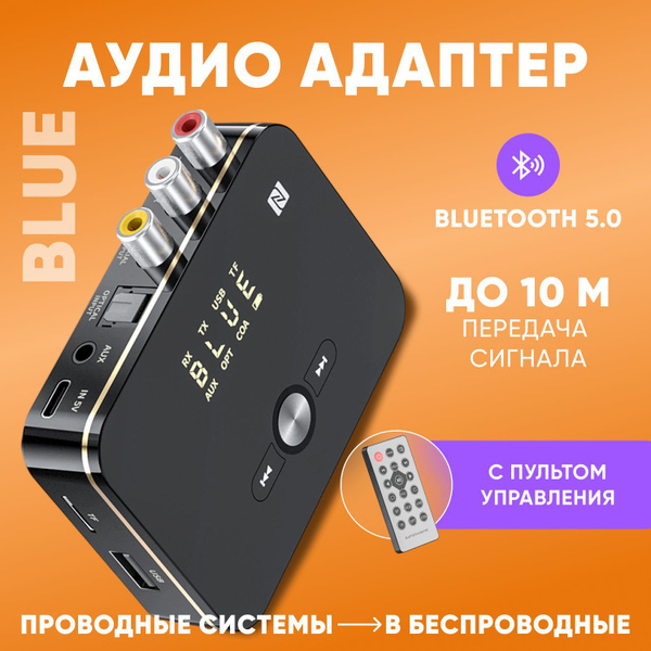 Bluetooth-адаптер InnovaTech BLUE Bluetooth 5,0 - купить по низким ...