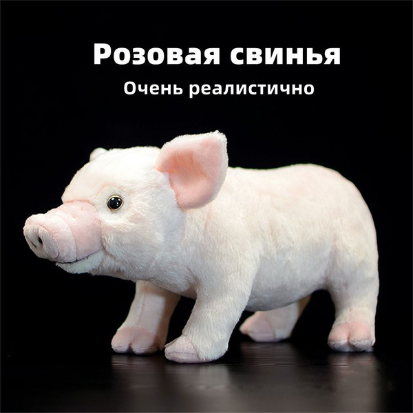Реалистичная мягкая игрушка Розовая свинья поросенок - купить с ...
