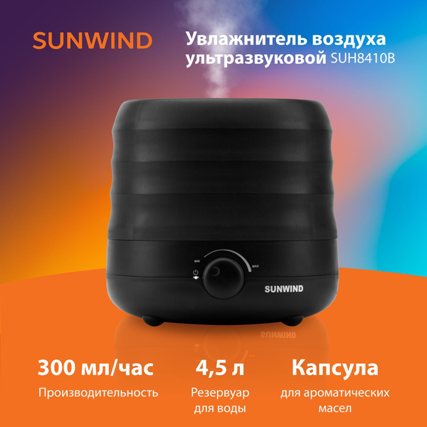 Увлажнитель воздуха SunWind SUH8410B 30Вт (ультразвуковой) черный купить на OZON по низкой цене ...