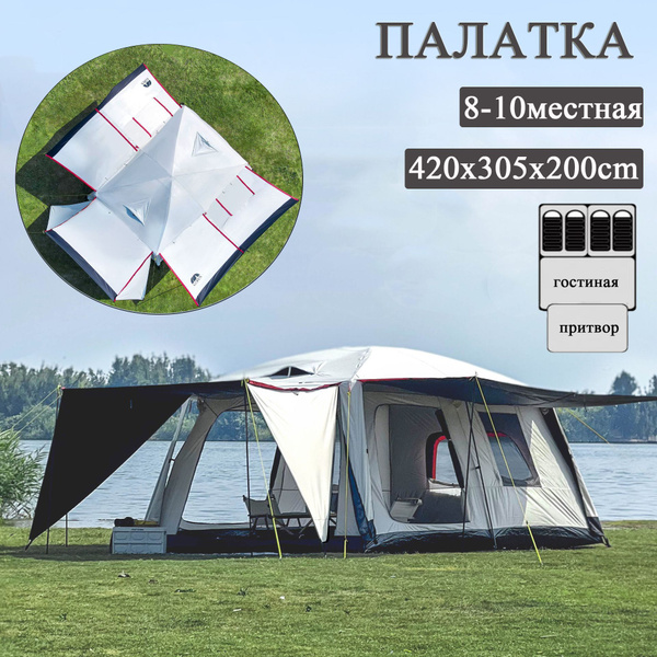 Палатка 10-местная XZXWHW05101 - купить по выгодной цене в интернет ...