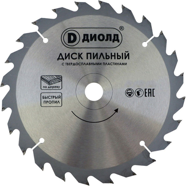Диск пильный Диолд 185x10x20 - купить по низким ценам в интернет ...