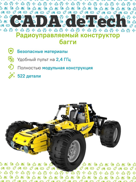 Р/У конструктор CADA deTech багги (522 детали) - купить с доставкой по ...