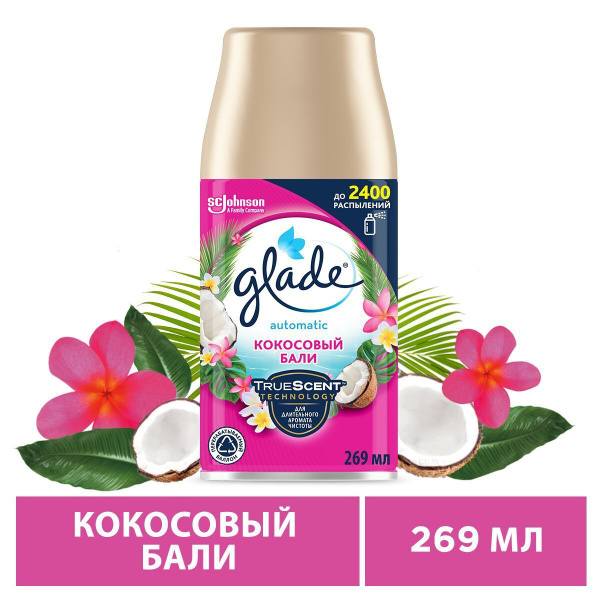 Глейд сменный баллон Кокосовый Бали, 269мл - купить с доставкой по ...