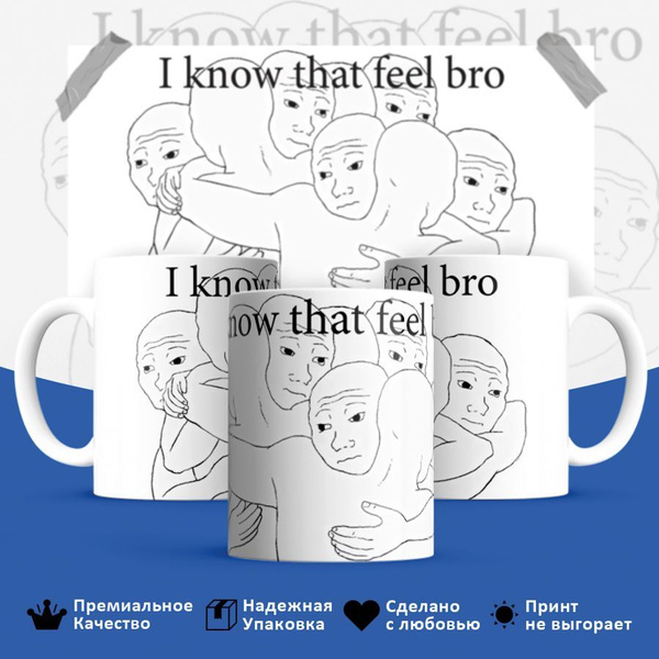 Кружка HotCup's "I know that feel bro, wojak mem, мем 23 февраля", 330 ...