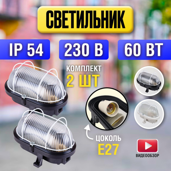 Настенно-потолочный светильник TDM Electric круглый Е27, люстра для ...