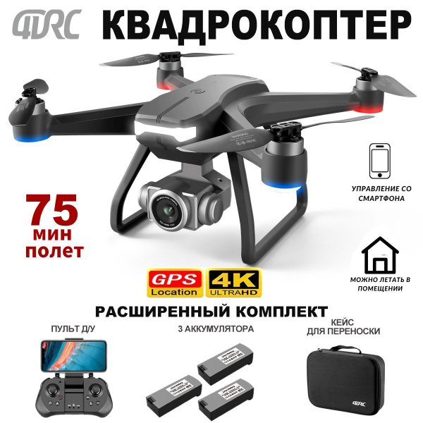 Квадрокоптер с 2 камерами на радиоуправлении 4DRC F11,75 минут полета ...