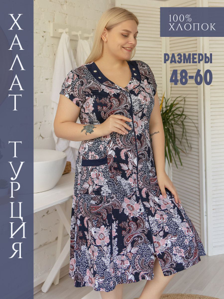 Халат URYA+ - купить с доставкой по выгодным ценам в интернет-магазине ...