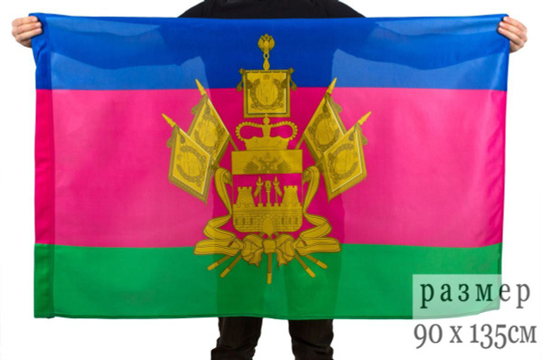 Флаг Краснодарского края на сетке - купить Флаг по выгодной цене в ...