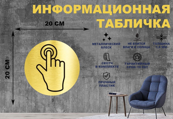 Табличка-пиктограмма "Звонок, домофон, кнопка звонка вызова охраны" на ...