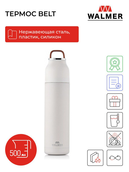Термос Walmer - купить по выгодной цене в интернет-магазине OZON ...