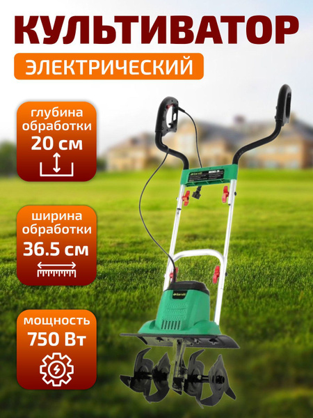 Культиватор электрический мини Garvill MC365-20, культиватор садовый ...