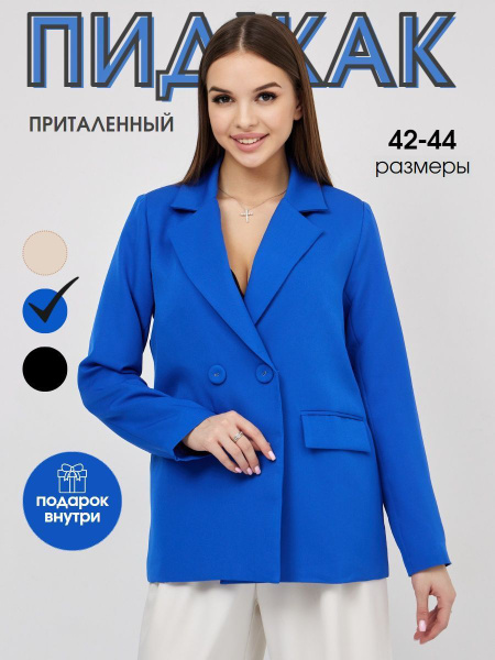 Пиджак ARJU BRAND - купить с доставкой по выгодным ценам в интернет ...