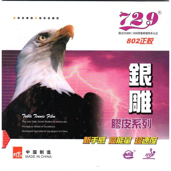 Накладка Friendship 729 802, цвет красный, толщина 1.8 купить на OZON по низкой цене (1442599233)