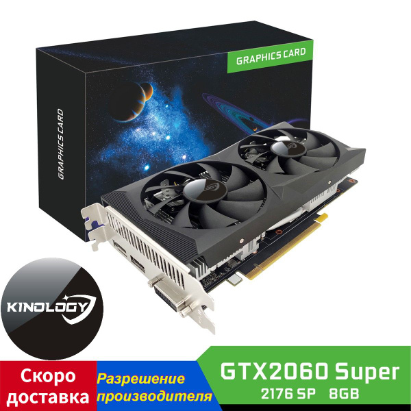 Видеокарта KINOLOGY GeForce RTX 2060 SUPER, 8 ГБ GDDR6 - купить по ...