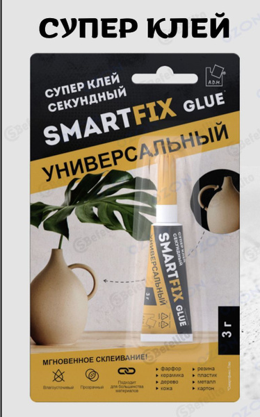 Клей секундный GLUE, прозрачный универсальный, для фарфора, керамики ...