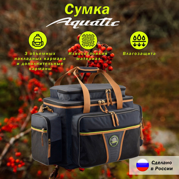 Сумка "AQUATIC" С-19С рыболовная синяя - купить с доставкой по выгодным ...
