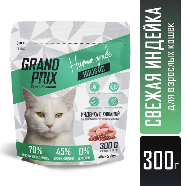 Корм сухой для кошек Grand Prix Cat Adult беззерновой холистик с ...