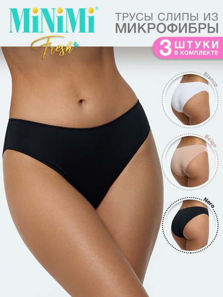 Трусы Женский Minimi слипы белый, бежевый, размер 46 Низкая Китай Повседневный Однотонный, рост ...