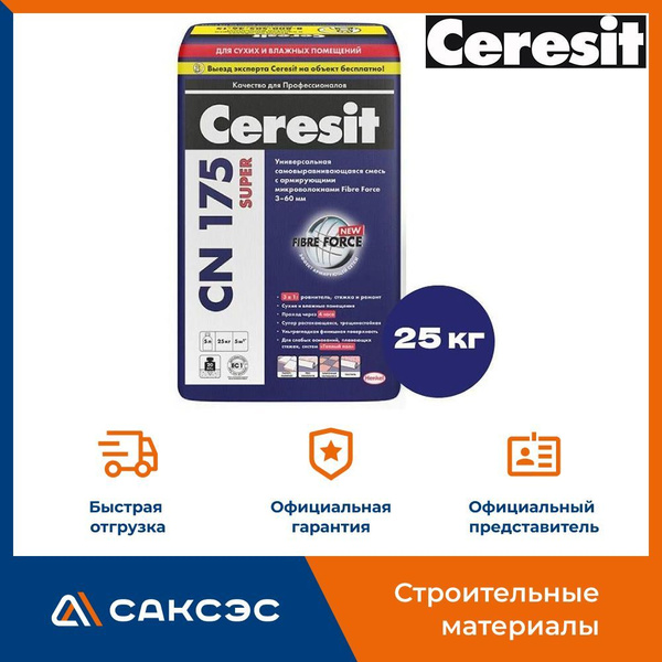 Наливной пол Церезит, 25 кг - купить по доступной цене в интернет ...