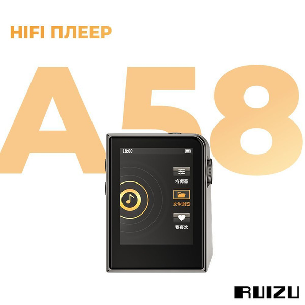 MP3-плеер RUIZU A58 купить по выгодной цене в интернет-магазине OZON ...