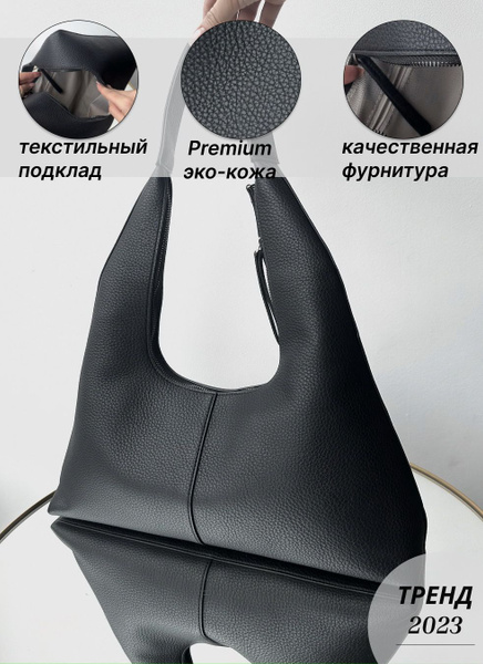 Сумка шоппер через плечо - купить с доставкой по выгодным ценам в ...