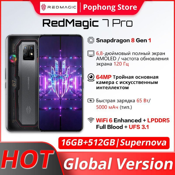 Смартфон Redmagic 7 Pro - купить по выгодной цене в интернет-магазине OZON (1196233226)