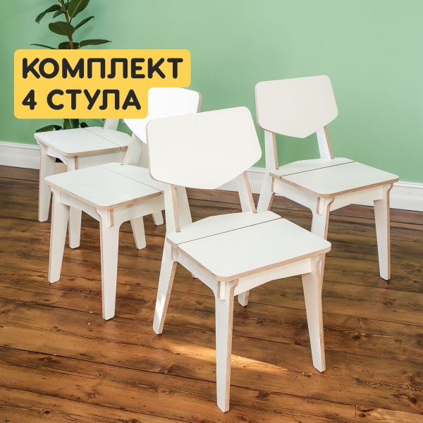 Стул 2_Комплект двойной, 4 шт. - купить по низкой цене в интернет ...