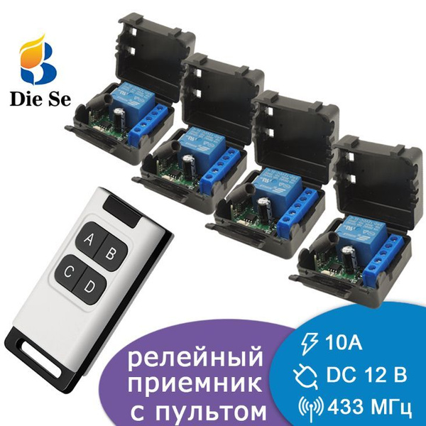 1 канальное радио реле 433МГц 12В 10А для лебёдки, ворот, шлагбаума ...