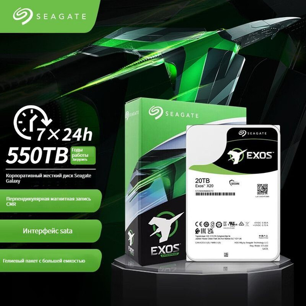 20 ТБ Внутренний жесткий диск Seagate a/EXOS-X20 (st20000NM007D ...