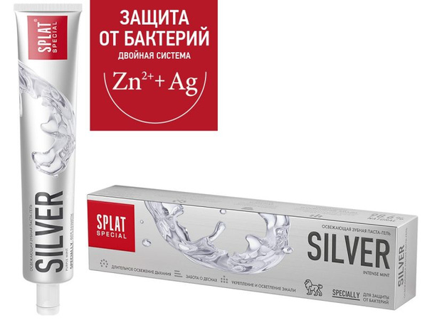 Зубная паста SPLAT Special Silver, 75 мл купить на OZON по низкой цене ...
