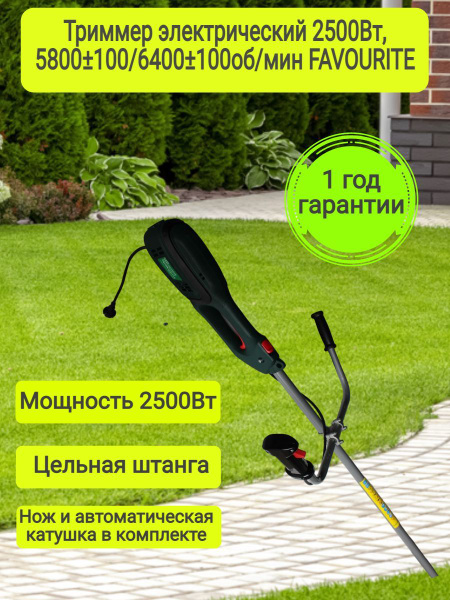 Садовый триммер электрический, - купить по выгодной цене в интернет ...