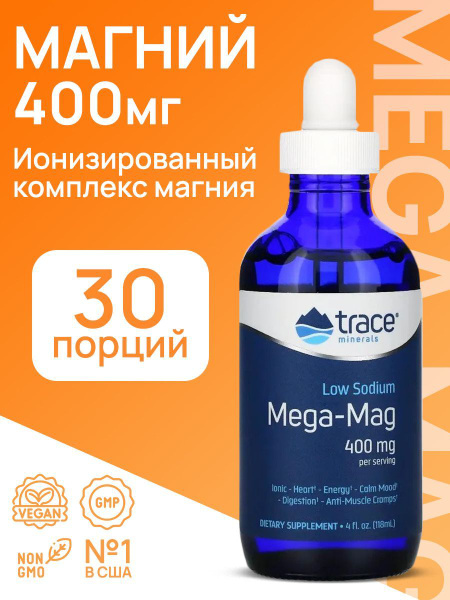 Trace Minerals Магний Mega-Mag 400 mg 118 ml купить на OZON по низкой ...