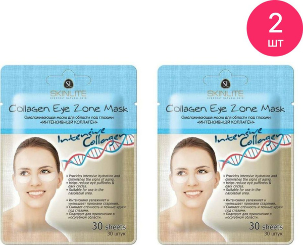 Skinlite / Скинлайт Патчи под глаза тканевые Collagen Eye Zone Mask ...