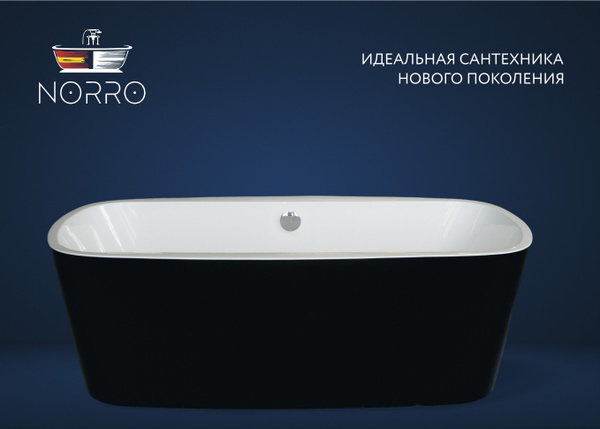 Ванна акриловая отдельностоящая Norro-5030-150b - купить по выгодной ...
