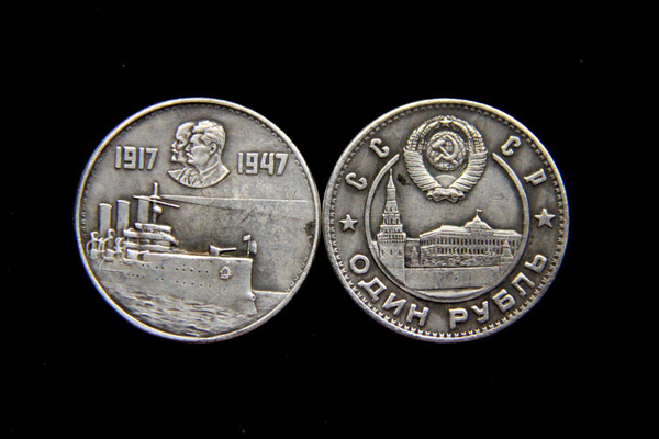 1 рубль 1947 года 30 лет революции - купить в интернет-магазине OZON с быстрой доставкой ...