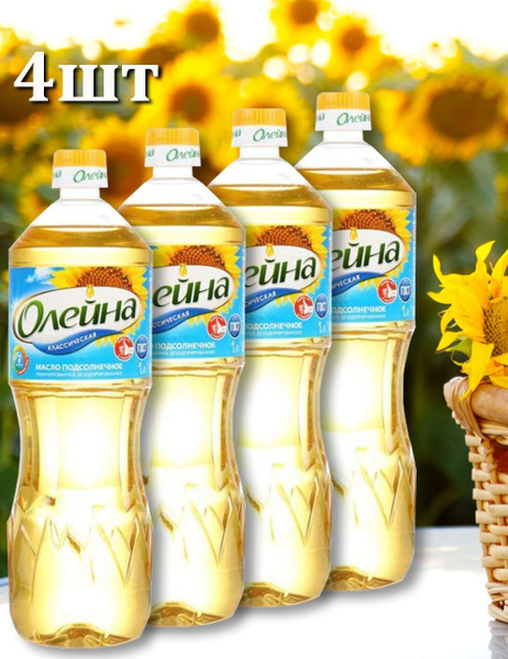 Масло подсолнечное Олейна 1л, 2 или 4шт - купить с доставкой по ...