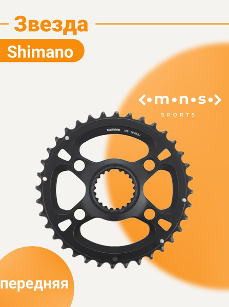 Велосипедная звезда передняя Shimano XT, для FC-M8100-2, 36T-BJ ...