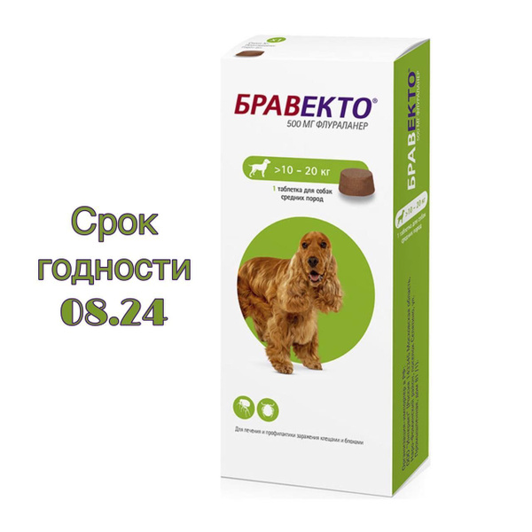 Бравекто - купить с доставкой по выгодным ценам в интернет-магазине ...