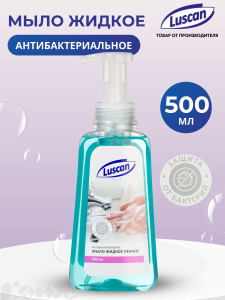 Luscan Жидкое мыло 500 мл - купить с доставкой по выгодным ценам в интернет-магазине OZON ...
