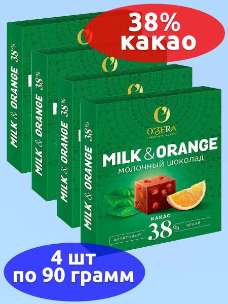 OZera, шоколад молочный Milk & Orange 4 штуки по 90 грамм, KDV купить на OZON по низкой цене ...