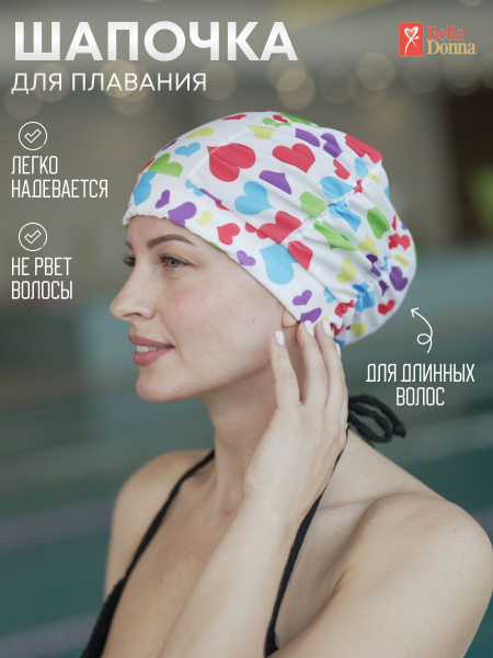 Шапочка для бассейна для длинных волос тканевая - купить с доставкой по ...