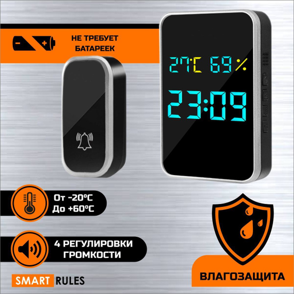 SMARTRULES Беспроводной звонок 100дБ купить на OZON по низкой цене ...