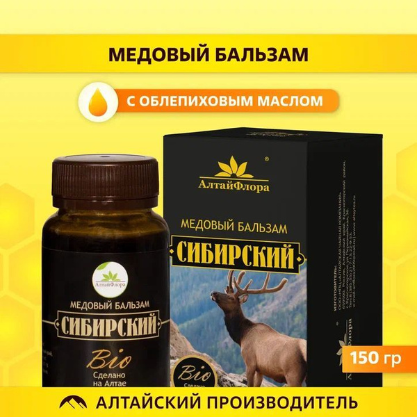 Медовый бальзам "Сибирский" 150гр. / густой бальзам с мумие ...
