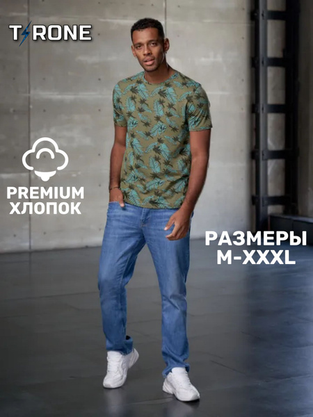 Футболка T-RONE menswear, размер 52, цвет хаки, 100% хлопок - купить по ...