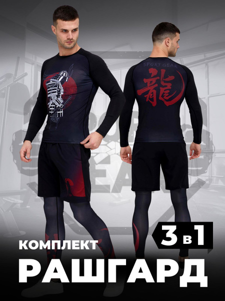 Рашгард SPORT GEAR Рашгард - купить с доставкой по выгодным ценам в ...